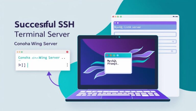 ConoHa WINGにSSH接続してMySQLを操作する方法 - がいの部屋