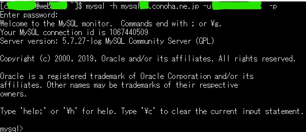 ConoHa WINGにSSH接続してMySQLを操作する方法 | がいの部屋