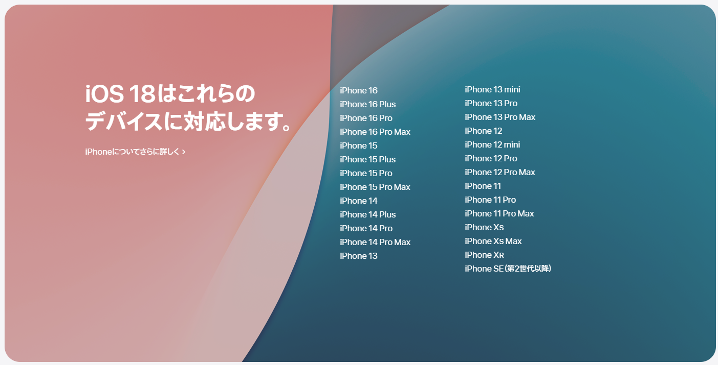 iPhone XRにiOS 18をインストール！新機能と注意点を完全解説 - がいの部屋